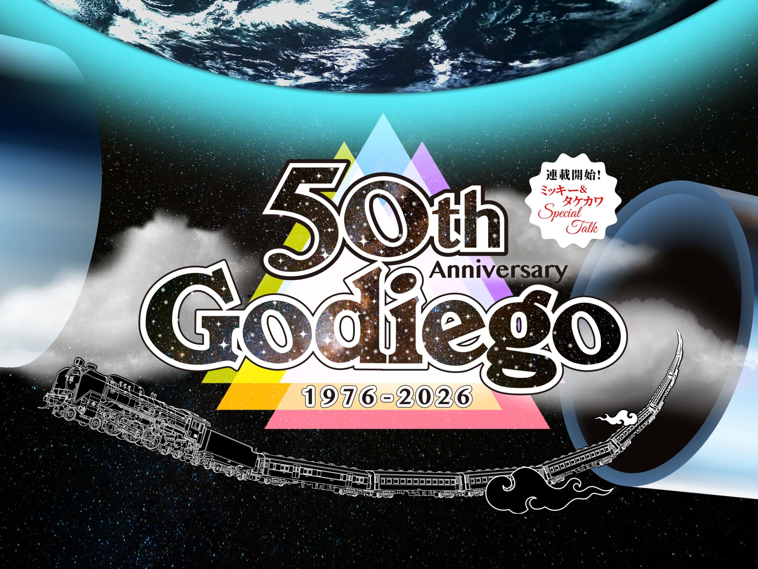 Information – 【公式】ゴダイゴ50周年記念 GODIEGO 50th Anniversary OFFICIAL WEBSITE